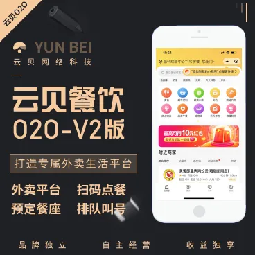 独立版：云贝O2O-V2-2.7.6 腾讯云存储部分区域重新适配_即刻优码